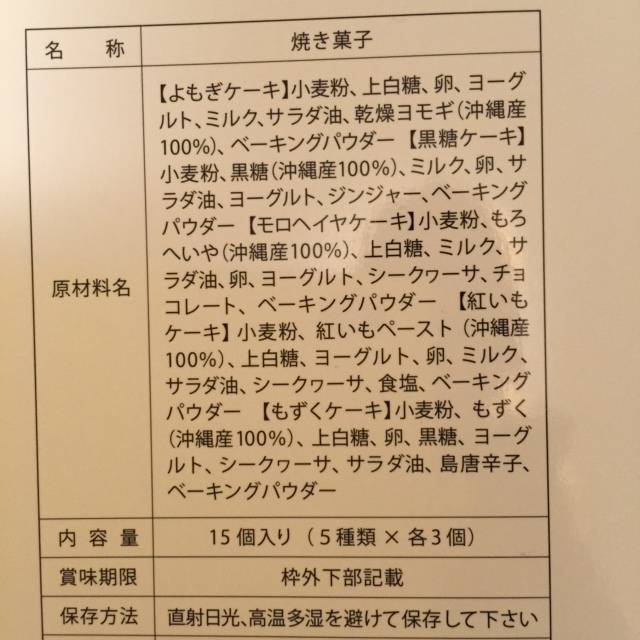 もずくだって、モロヘイヤだって美味しい焼き菓子になる＠沖縄ボンファン: テッド大好き テッドに憧れる テディクンブログ